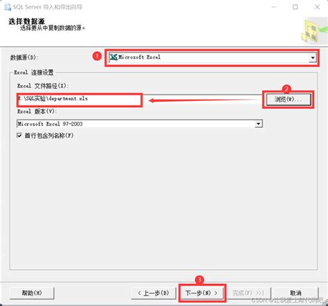 使用sql Sever Ssms工具向数据库特定表中导入数据ssms怎么导入数据库 Csdn博客