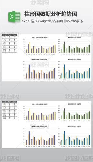 数据分析趋势图专题模板 数据分析趋势图图片素材下载 我图网
