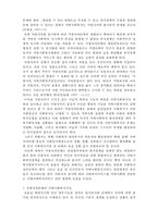 지방자치와 지역사회복지