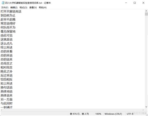 机器学习之自然语言处理——中文分词jieba库详解（代码原理）51cto博客自然语言处理 中文分词