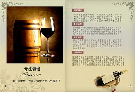 酒庄画册平面书籍画册麋鹿在森林原创作品 站酷zcool