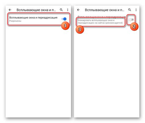 Как да премахнете изскачащите реклами на Android