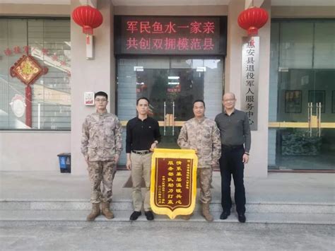 基层动态 新春开门红！驻惠部队送锦旗 市退役军人局 东南网泉州频道