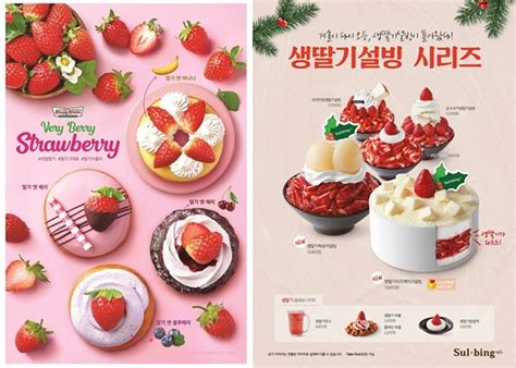 식품업계 때이른 ‘딸기 전쟁 예년보다 3주 빨라” 현대경제신문