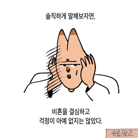 책임감 결혼이 필수는 아니잖아요 ㅠㅠ 이번 생은 좀 혼자 살고 다음 생에 결혼 해볼게요