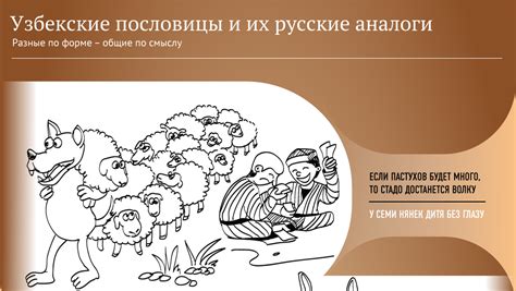 Иллюстрация на тему пословицы 79 фото