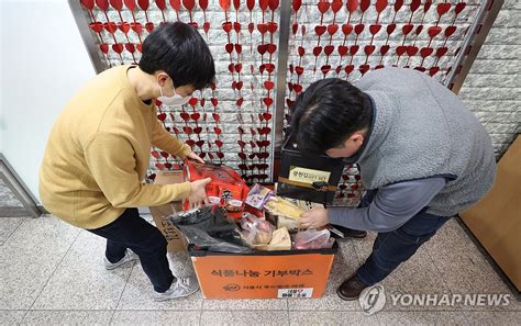 식품나눔 기부박스 가득 채운 기부품들 연합뉴스