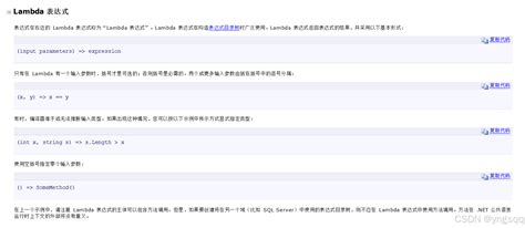 Lambda表达式用法——c学习笔记c Lamada表达式用法 Csdn博客