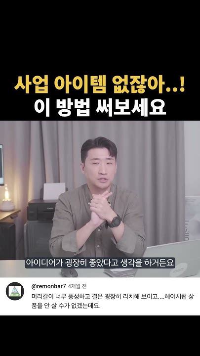 사업 아이템 발굴을 위한 브레인 스토밍 방법 Youtube 사업 아이템 발굴을 위한 브레인 스토밍 방법 Youtube