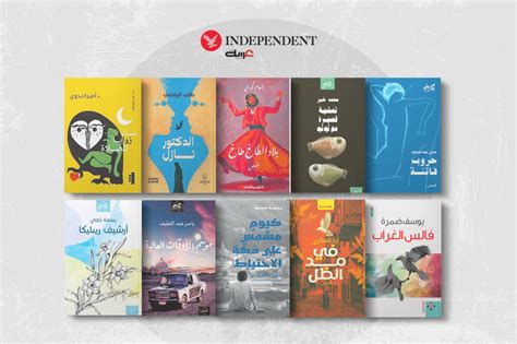 10 مجموعات قصصية عربية تغوص في الواقع وتسترجع الذكريات اندبندنت عربية