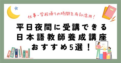 日本語能力試験（jlpt）を徹底解説！｜日本語教師が知っておくべき基礎知識 日本語教師案内所