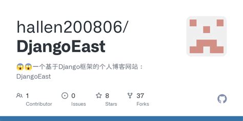 Github Hallen200806djangoeast 😱😱一个基于django框架的个人博客网站：djangoeast