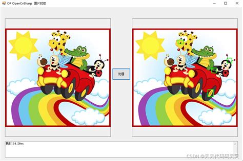 C Opencvsharp 图片找茬c 两张图片缺口识别 Csdn博客