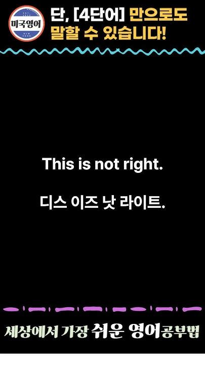 자면서 암기가 되는 초고급 여행 영어 36문장 반복재생 Ai 음성 반복학습 쉬운 관용어 및 원어민만 아는 고급 표현 Shorts Youtube