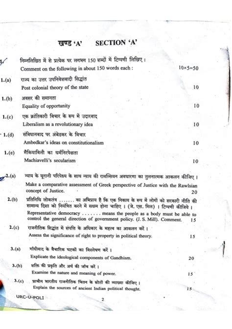 Optional Subject Psir Paper 1 Upsc Mains Civil Services Ias