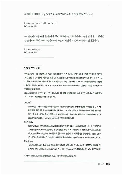 알라딘 미리보기 루비 프로그래밍 언어