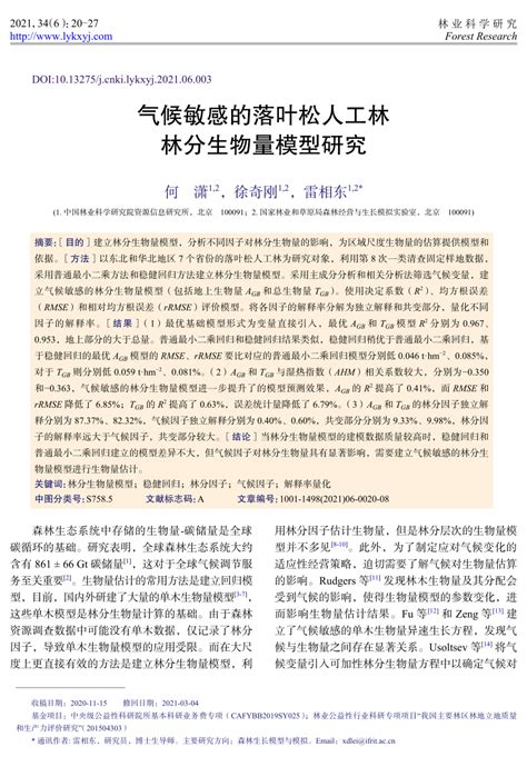 Pdf Climate Sensitive Stand Biomass Model For Larix Spp Plantation