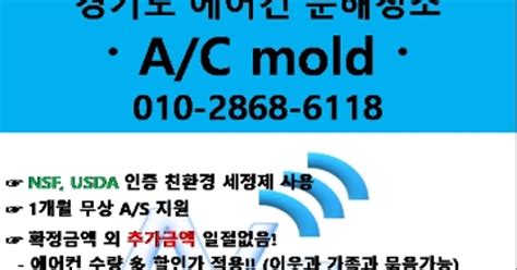 문수영 고수의 에어컨 청소 서비스 인천 서구 숨고 숨은고수