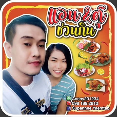 Annny Ann Shopee Thailand