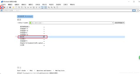wireshark的下载安装及简单使用教程 wireshark下载 csdn博客