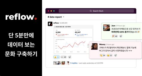 Reflow 리뉴얼 · Json Media