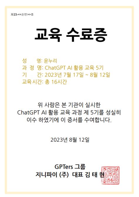 10화 코딩 없이 150명에게 순식간에 수료증 발급하기