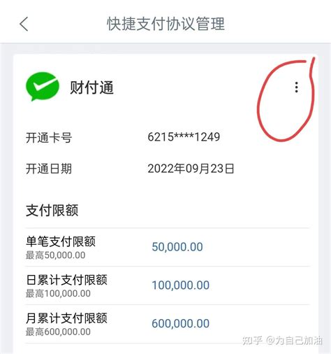 如果你逾期了记得取消自动扣款 知乎