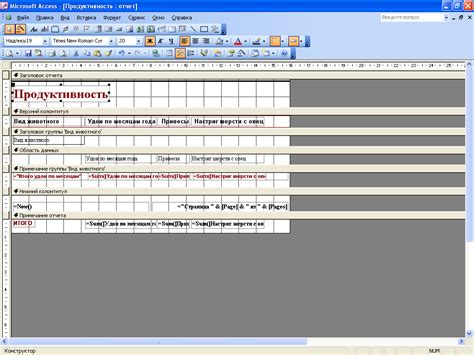 Создание отчетов в Access Создание простого отчета Access