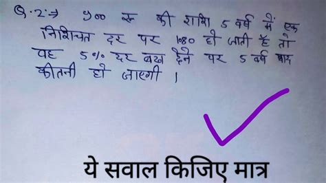 Math Tricks For Fast Calculation साधारण ब्याज Simple Intrest Compoundinterest Ssc Youtube