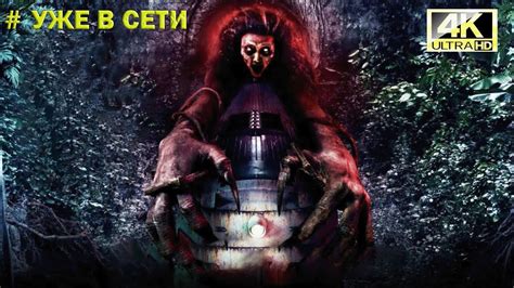 Новинки ПУНКТ НАЗНАЧЕНИЯ ПОЕЗД №13 Kereta Berdarah Уже вышел Трейлер Обзор фильма Youtube