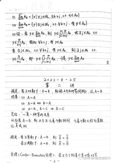 实分析笔记（一）：集合及其基数、n维欧氏空间（上） 知乎
