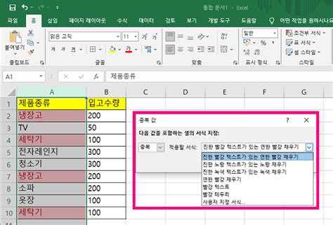 효과적인 엑셀 중복 값 제거 방법