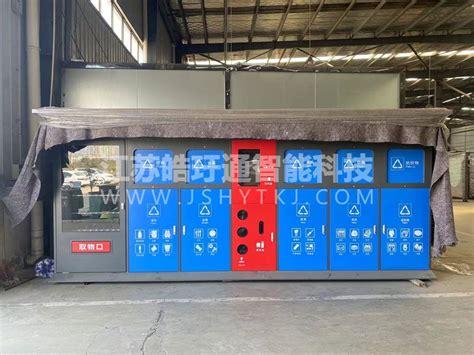 智能垃圾箱生产加工案例厂家实体工厂
