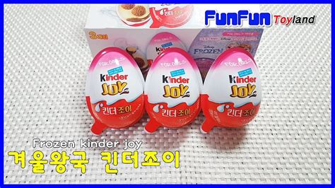 서프라이즈 에그 겨울왕국 킨더조이frozen Kinder Joy Surprise Eggs Youtube