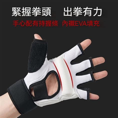 福爾摩沙~附發票👑跆拳道手套 腳背套 跆拳道護具 拳擊有氧 泰拳 Ufc 跆拳護腳套 跆拳道用品 跆拳手套 蝦皮購物
