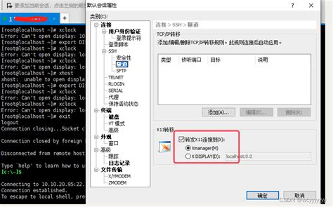 X11协议基础与实践 Csdn博客