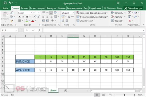 Как вставить функцию в Excel Вставка функции