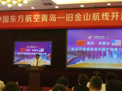 下月青岛直飞旧金山，为省内首条直飞美国航班凤凰网