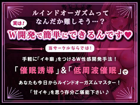 【50 Off】催〇、イクイク病。 [delphinapterus Leucas] Dlsite โดจิน R18