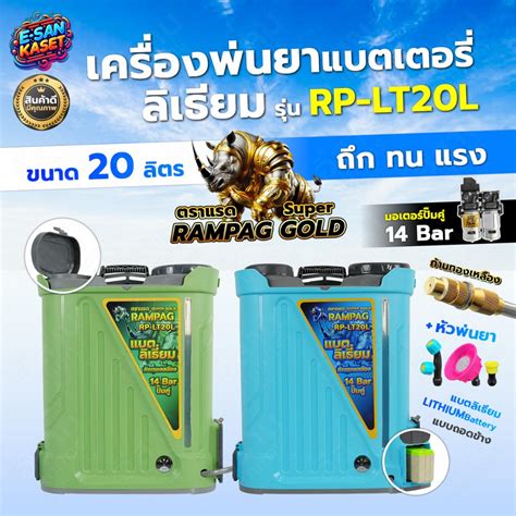 ถังฉีดยาแบตเตอรี่ 16 ลิตร ควายไทย ถูกที่สุด พร้อมโปรโมชั่น ส ค 2025