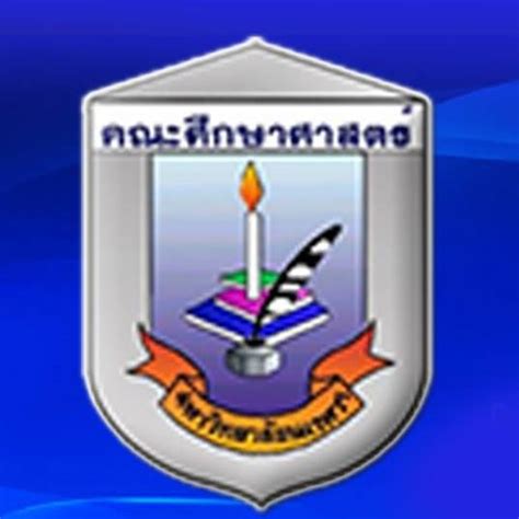 ประชาสัมพันธ์ ประชาสัมพันธ์ คณะศึกษาศาสตร์ ม นเรศวร Facebook