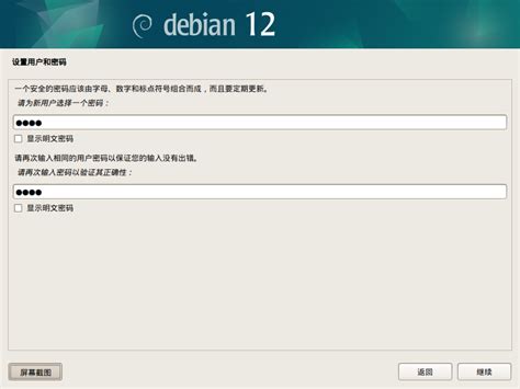 Debian 12 安装配置和使用二 知乎