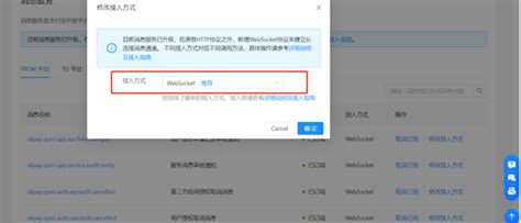 后端 Websocket长连接接入支付宝消息服务，实现消息通知 个人文章 Segmentfault 思否