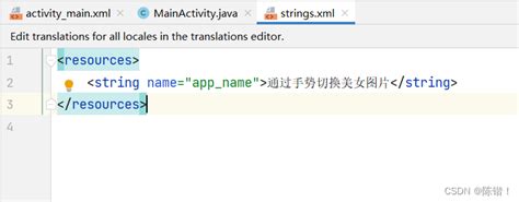 安卓手势编程 Csdn博客