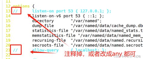 Dns 域名解析 后续（二） 主从复制、分离解析内网dns解析 Csdn博客