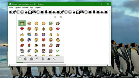 Windows 10 Панель Emoji G