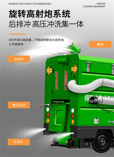 格睿尔GERUIER纯吸挂垃圾桶驾驶式扫地机四轮高压雾炮清扫车工厂物业道路电动大型扫地车GRE S12