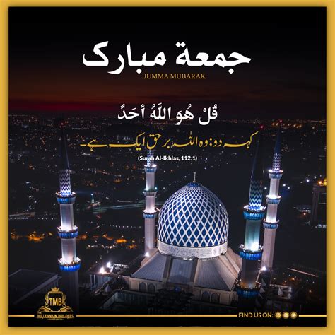 Jummah Mubarak