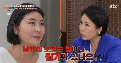 이혼숙려캠프 채무 부부 아내 빚 더 있었다남편은 몰라