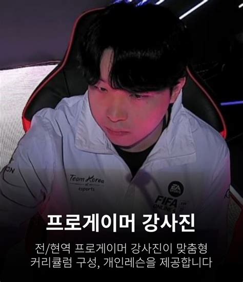 링크라운 프로게이머 게임 E스포츠 온라인 강의 레슨 및 교육 학원